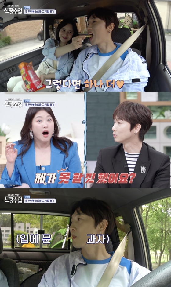 장우혁, 입으로 과자 게임→"같이 누우실래요?"..수위 높은 플러팅 연발[신랑수업][★밤TView]