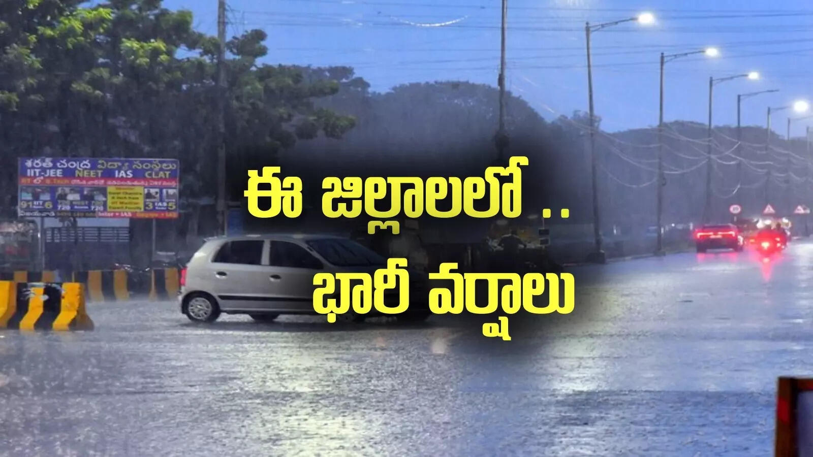 AP Rains: బంగాళాఖాతంలో ఆవర్తనం ఎఫెక్ట్.. ఏపీలోని ఈ జిల్లాలలో భారీ వర్షాలు..