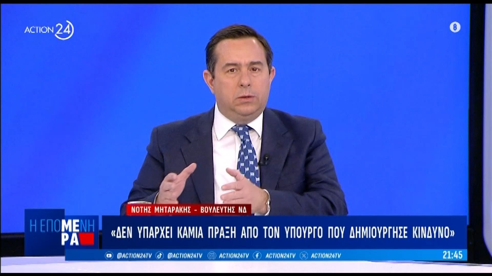Ν. Μηταράκης για Κ. Καραμανλή: «Δεν υπάρχει καμία πράξη από τον Υπουργό ...