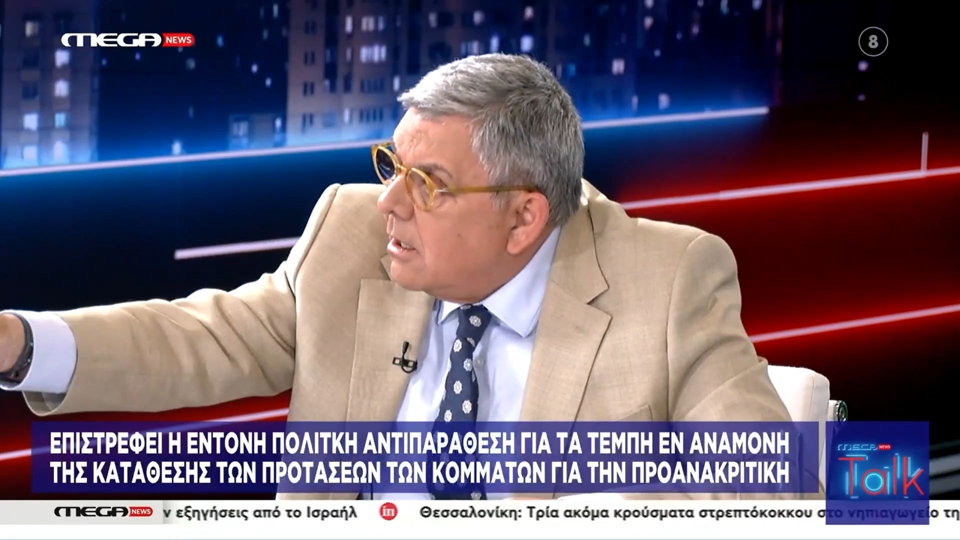 Έντονος διάλογος Χατζή - Γκελεστάθη: «Σας έδωσα τον λόγο να μιλήσετε ...