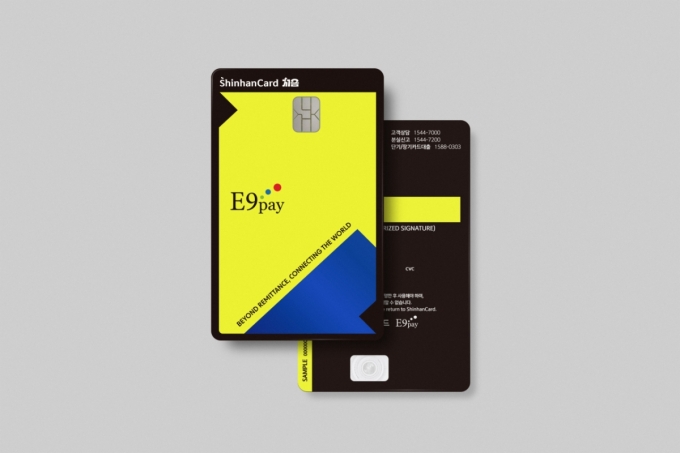 신한카드, 'E9pay' 제휴 상품 출시… 외국인 카드발급 대폭 완화