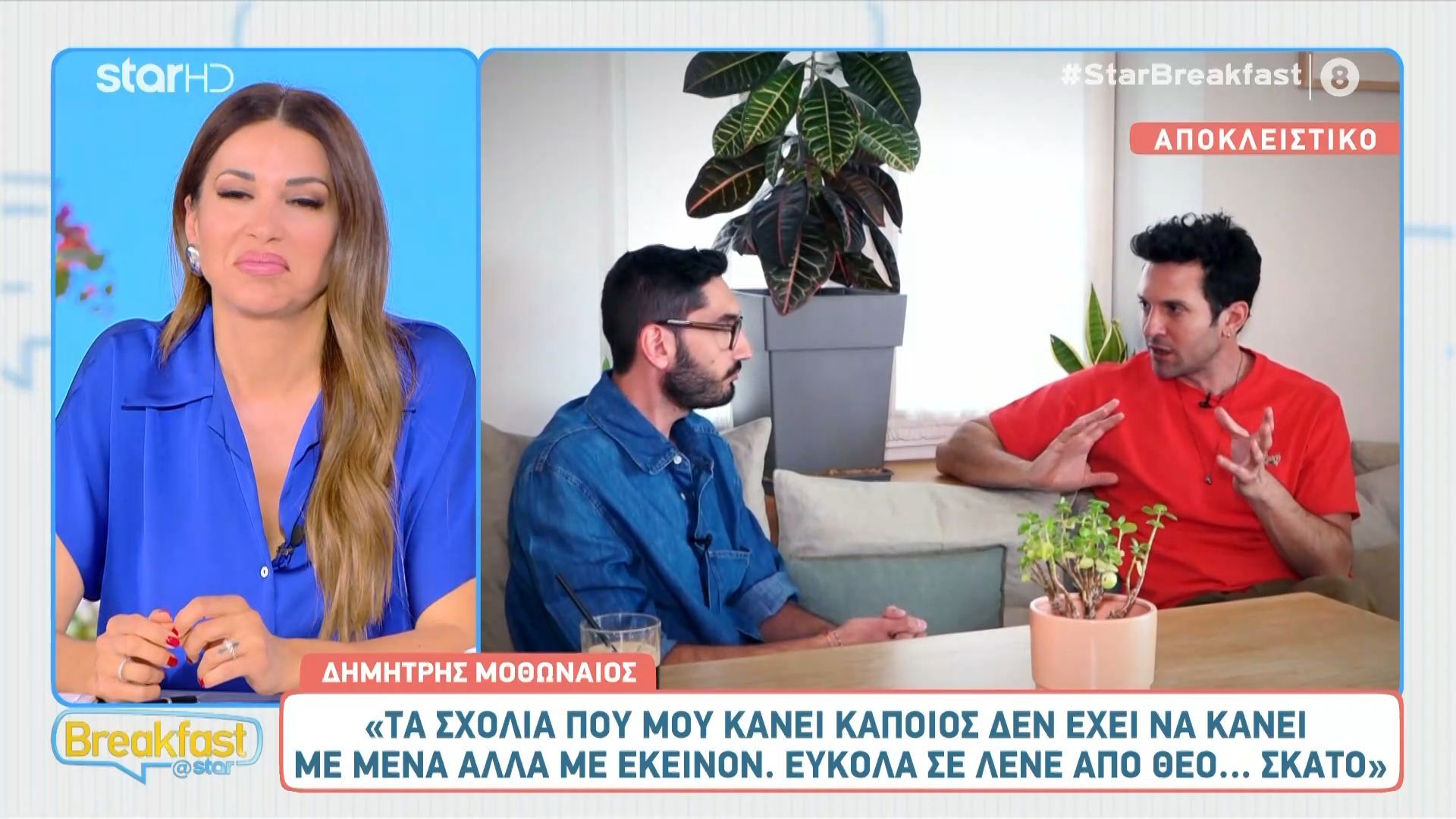 Δ. Μοθωναίος: «Μετά τη συνέντευξή μου, ήρθαν μεγάλες γυναίκες και μου ...