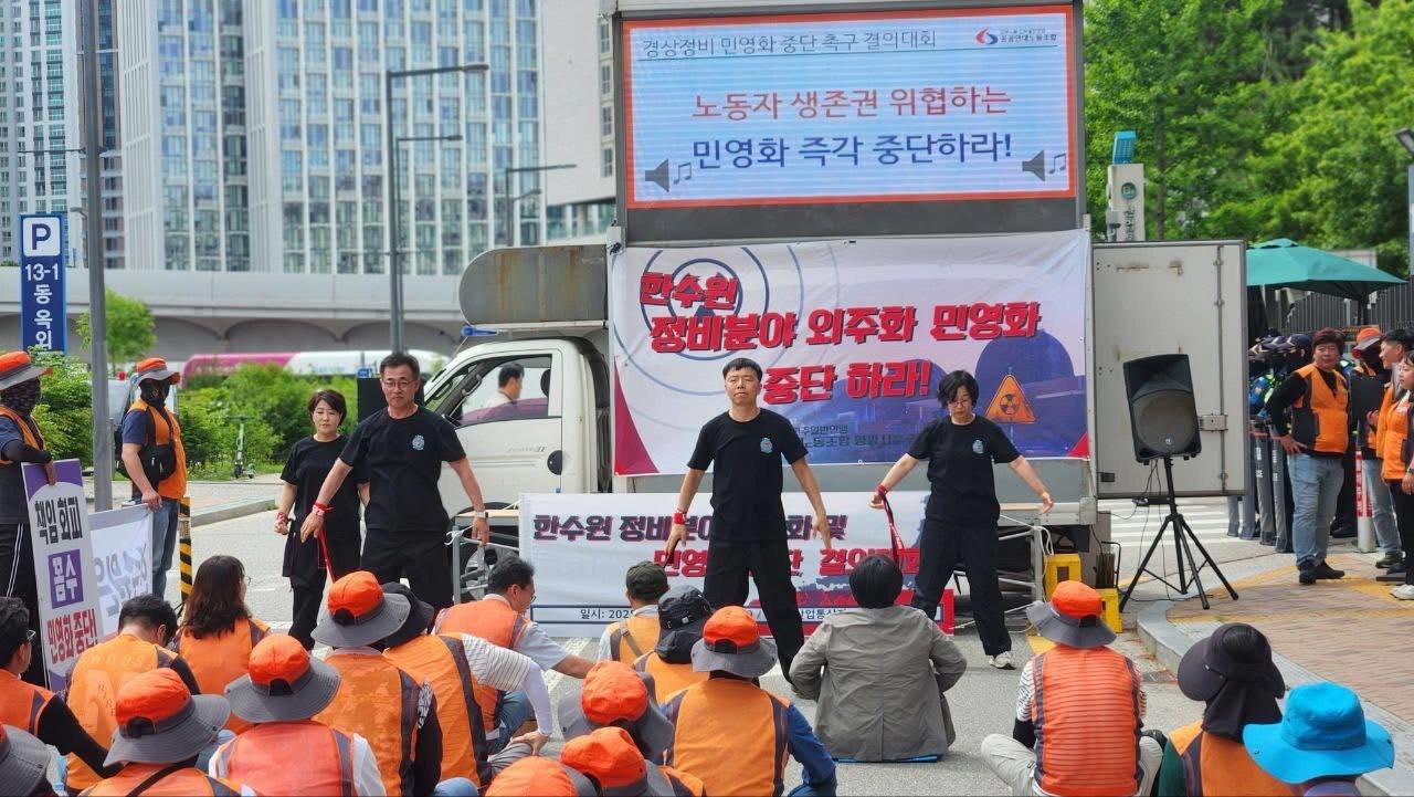 공공연대노조 "한수원 정비분야 민영화 중단하라"