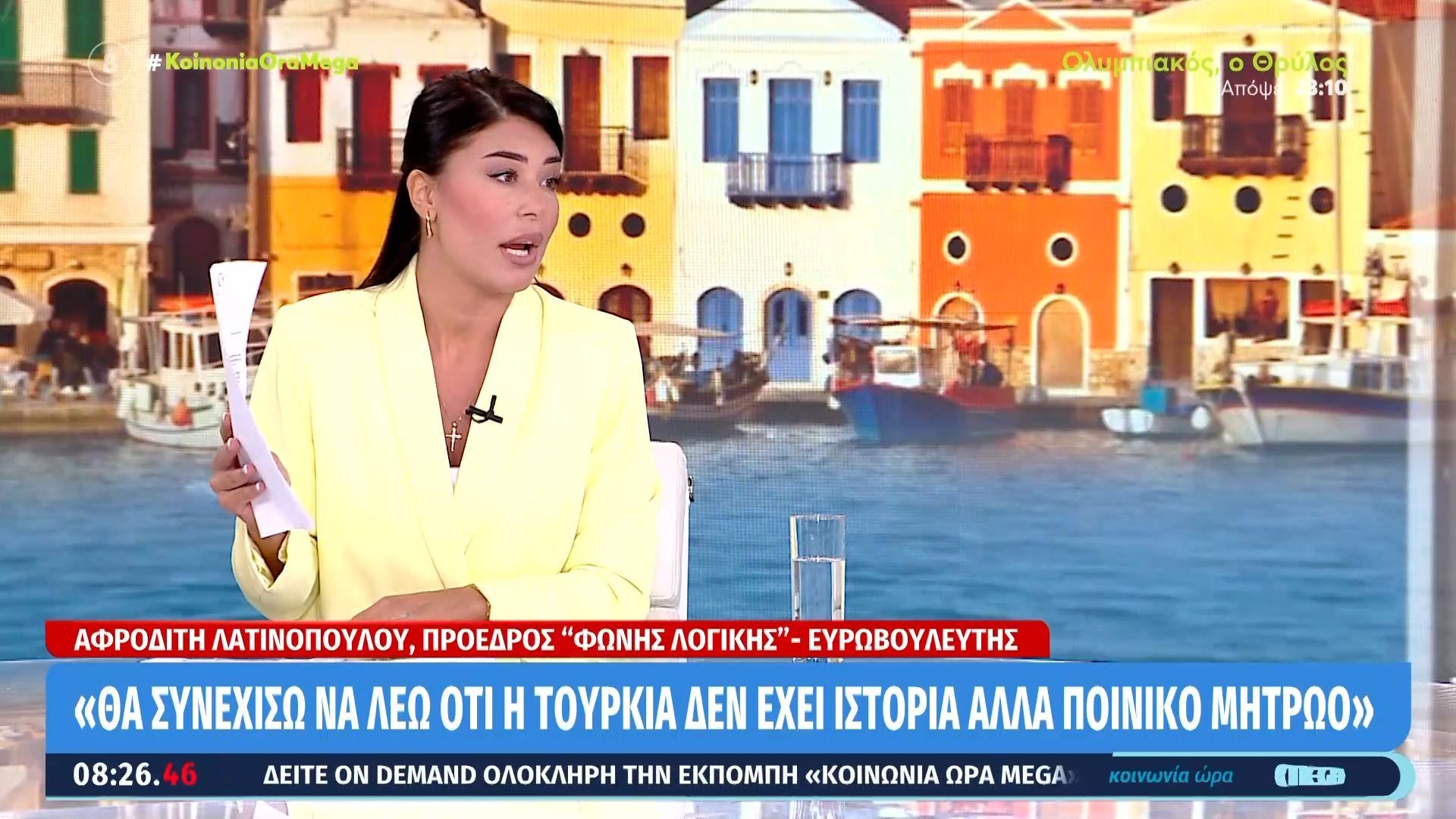 Α. Λατινοπούλου: «Η Τουρκία είναι ο σφαγέας που ευθύνεται για τρεις ...