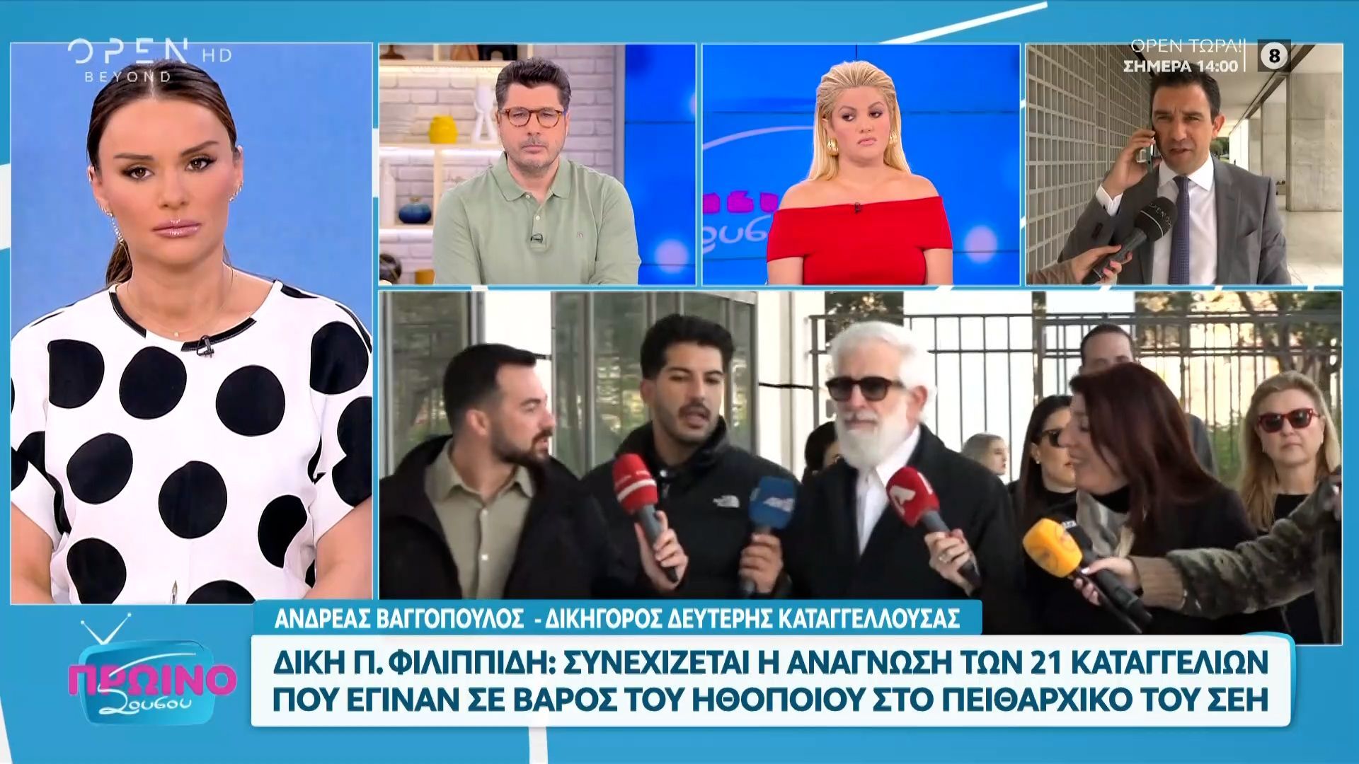 Δίκη Π. Φιλιππίδη: Συνεχίζεται η ανάγνωση των 21 καταγγελιών που έγιναν ...