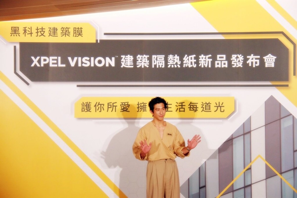 XPEL VISION建築隔熱紙隆重發表！愛家暖男修杰楷出席代言