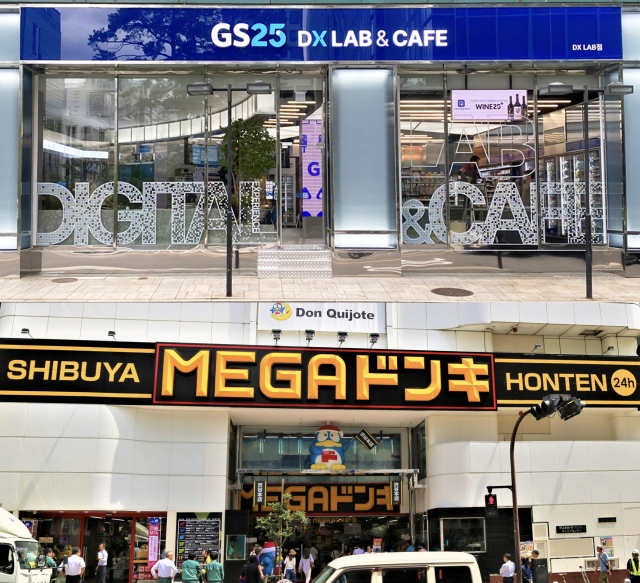 日 ‘돈키호테’서 GS25 PB상품 판매