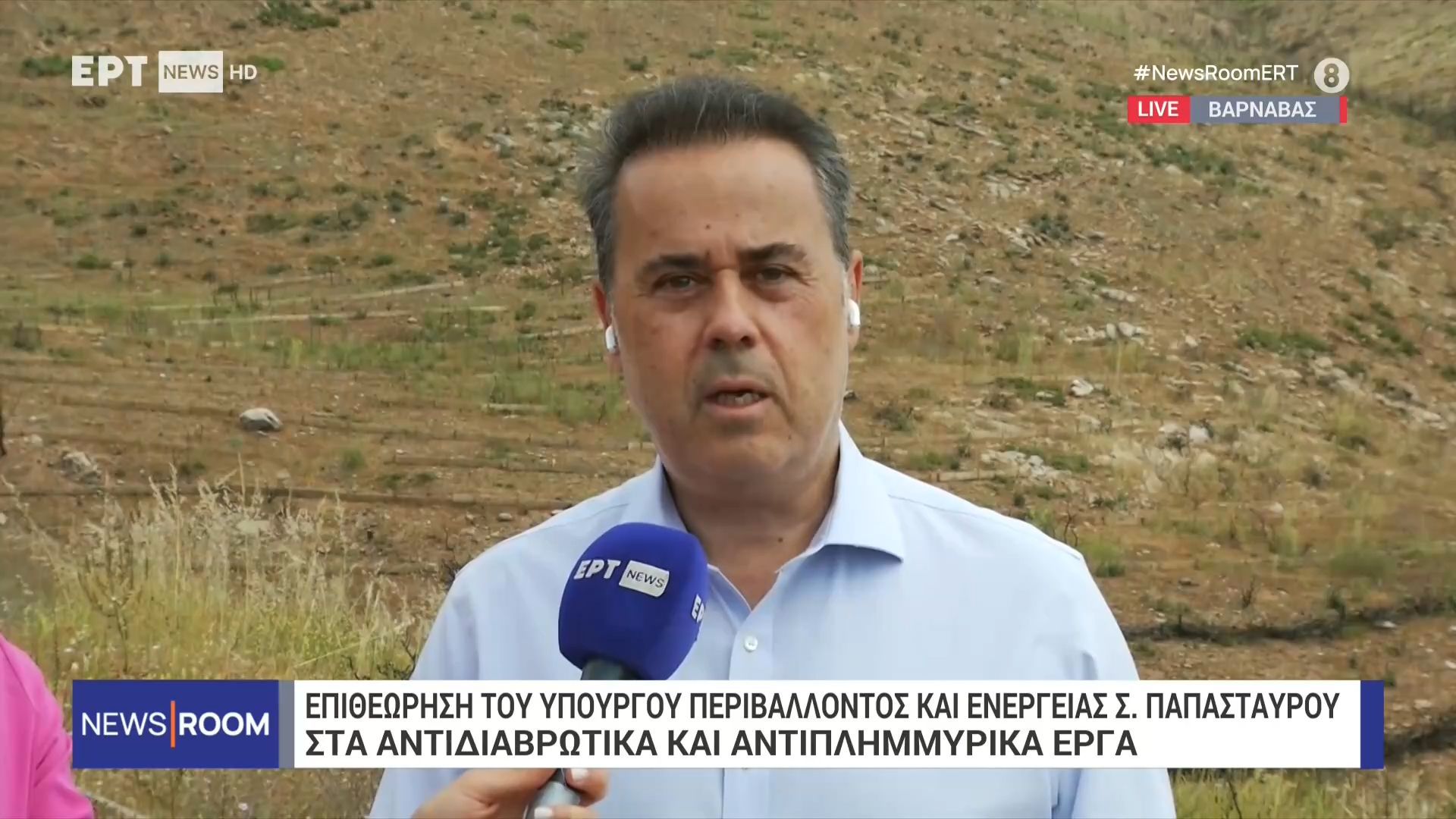 Αυτοψία Παπασταύρου σε αντιπλημμυρικά έργα στον Βαρνάβα: Ολοκληρώθηκαν ...