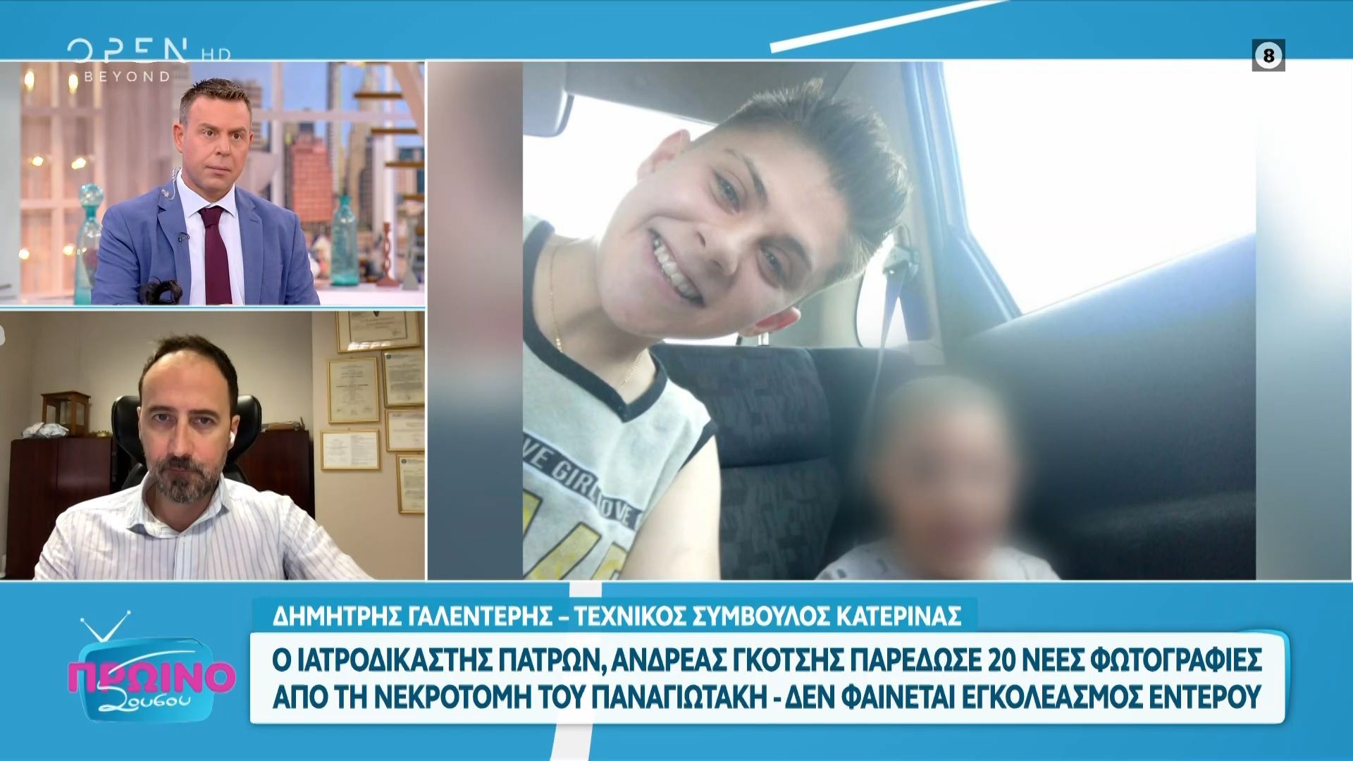Παναγιωτάκης - Υπόθεση Αμαλιάδας: Δεν φαίνεται εγκολεασμός εντέρου από ...