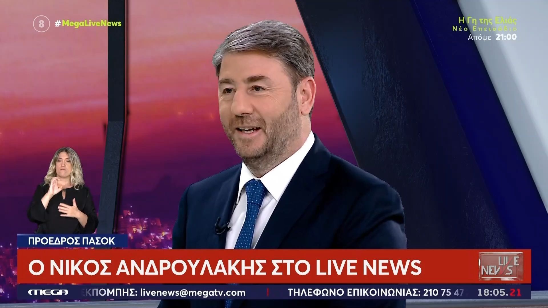Ν. Ανδρουλάκης για το F4 της EuroLeague: «Λόγω κόμματος είμαστε ...