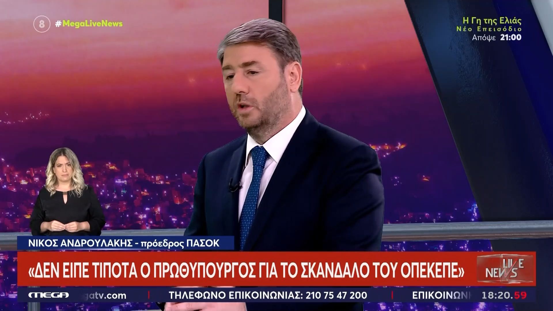 Ν. Ανδρουλάκης: «Ο Πρωθυπουργός δεν είπε τίποτα για το σκάνδαλο του ...