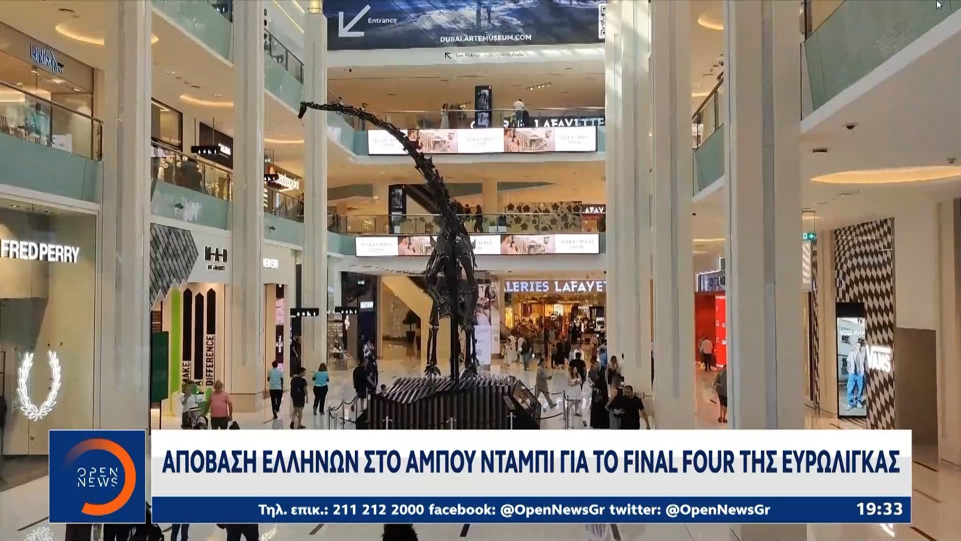 Αποβίβαση Ελλήνων στο Αμπου Ντάμπι για το final four της ευρωλίγκας