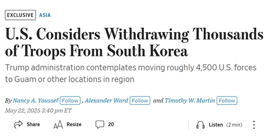 WSJ “美, 주한미군 4500명 철수 검토…괌 등 다른 인태 지역으로”