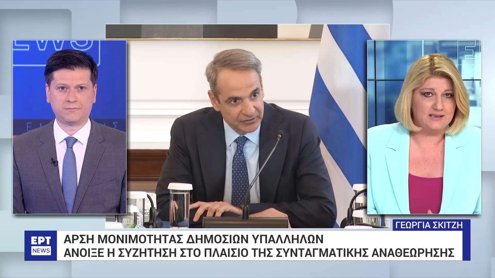 Άρση μονιμότητας δημοσίων υπαλλήλων: Οι στόχοι της κυβέρνησης και όσα ...