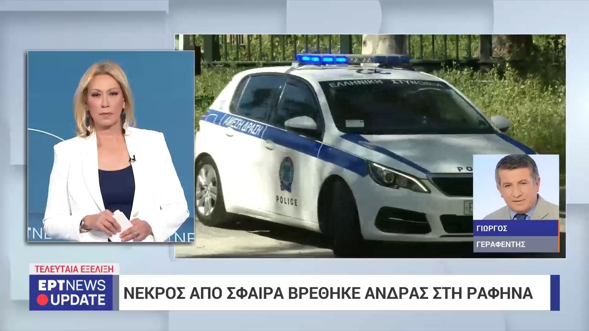 Ραφήνα: Νεκρός εντοπίστηκε 41χρονος Αλβανός σε αμπελώνα – Είχε ...