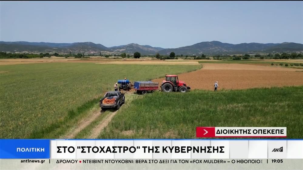 Έντονη δυσαρέσκεια στο Μαξίμου, προκαλούν οι χειρισμοί του ΟΠΕΚΕΠΕ