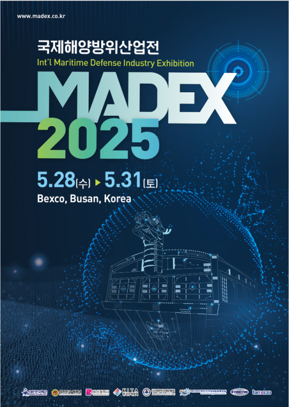 ‘최첨단 해양무기’ 한 자리에…오는 28일 부산서 ‘MADEX 2025’ 개막