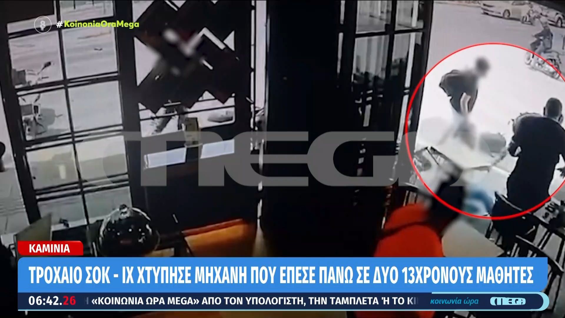 Καμίνια: Τροχαίο σοκ - ΙΧ χτύπησε μηχανή που έπεσε πάνω σε δύο ...