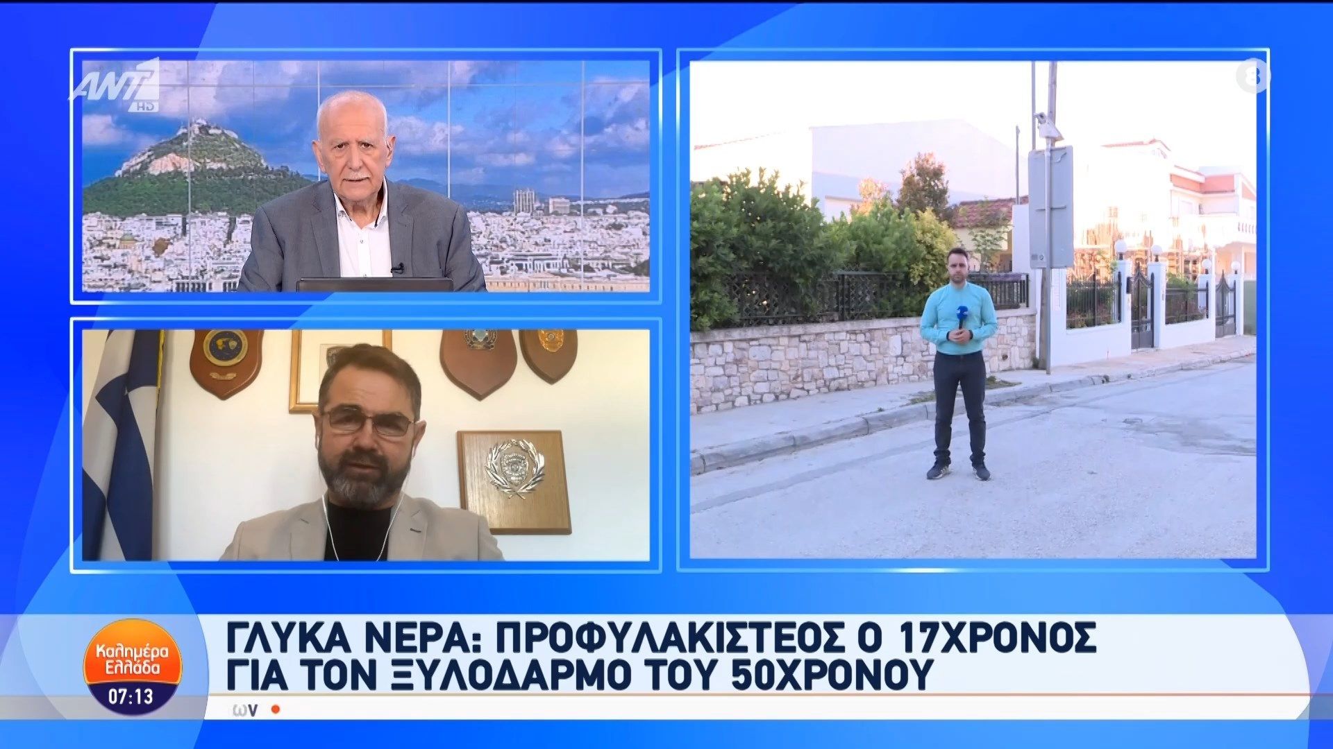 Γλυκά Νερά: Προφυλακιστέος ο 17χρονος για τον ξυλοδαρμό του 50χρονου ...
