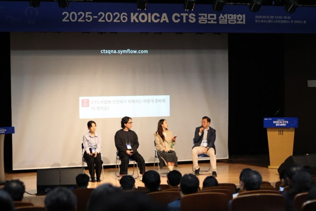 ‘기술로 세상 바꿀 기업 모집’…코이카, CTS 2025-2026 공모 시작