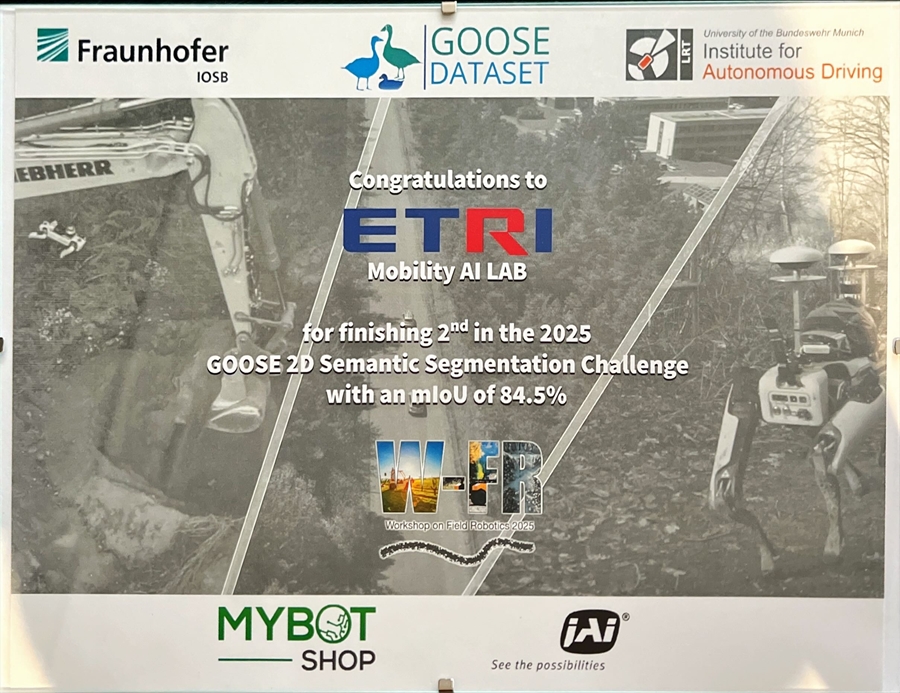 '복잡지형 인식 AI 로봇 기술'… ETRI, 세계대회 2위