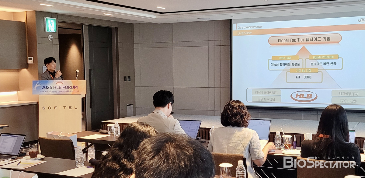 [BioS]HLB펩, "펩타이드 CDMO 글로벌 확장·新사업 추진"