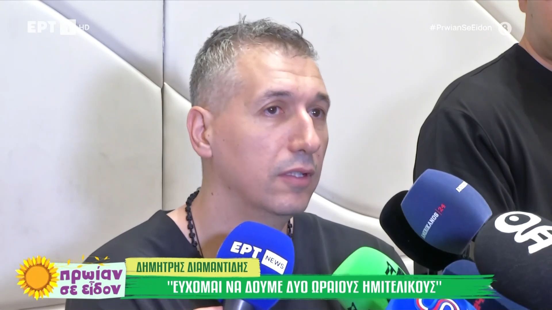 Δ. Διαμαντίδης: «Πολύ όμορφο να βλέπεις τις ελληνικές ομάδες να ...