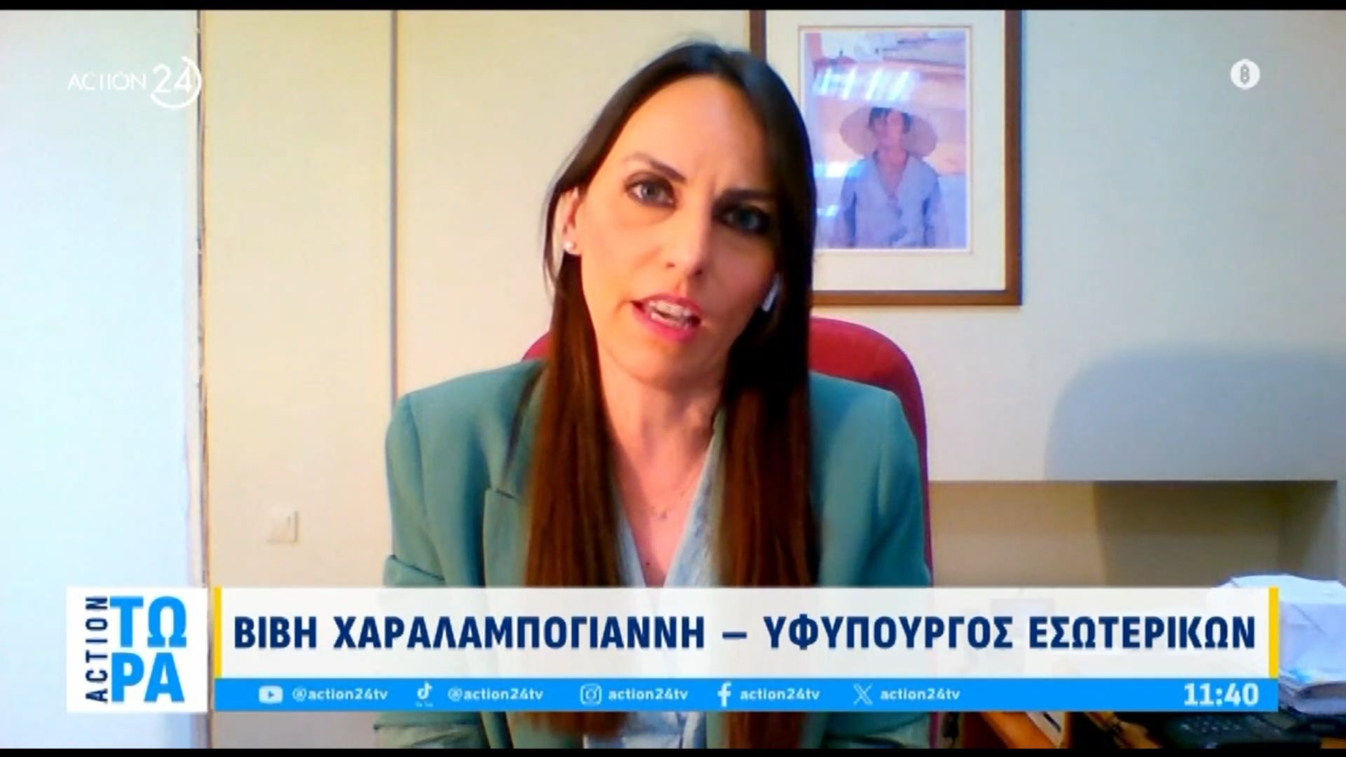 Β. Χαραλαμπογιάννη για αξιολόγηση: Θα υπάρχουν πρόστιμα και παραπομπή ...
