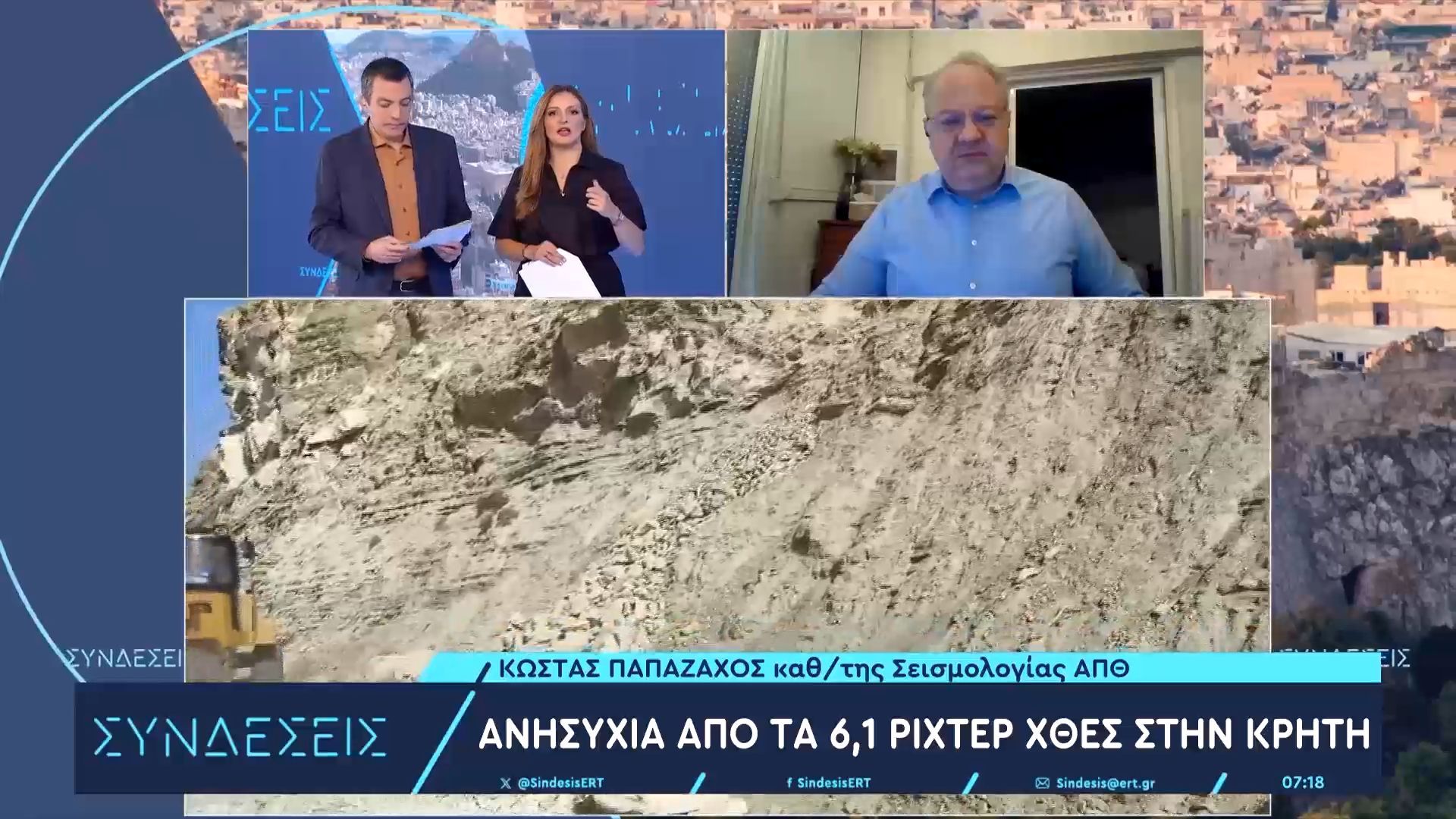 Κ. Παπαζαχος: Ο χθεσινός σεισμός 6,1 Ρίχτερ στην Κρήτη ήταν «μοναχικός»