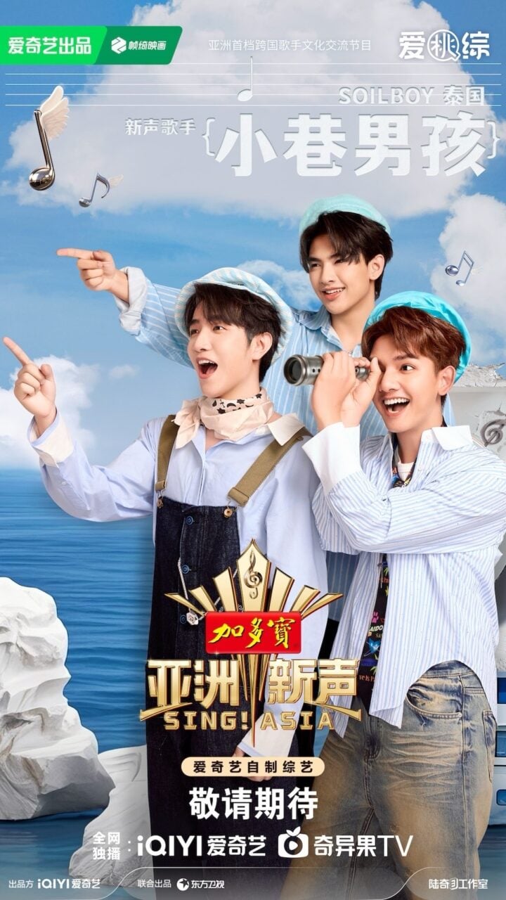 เปิดตัวรายการใหม่สุดอลัง ‘Sing!Asia ร้องท่องเอเชีย’ เวทีของเหล่านักร้อง ...