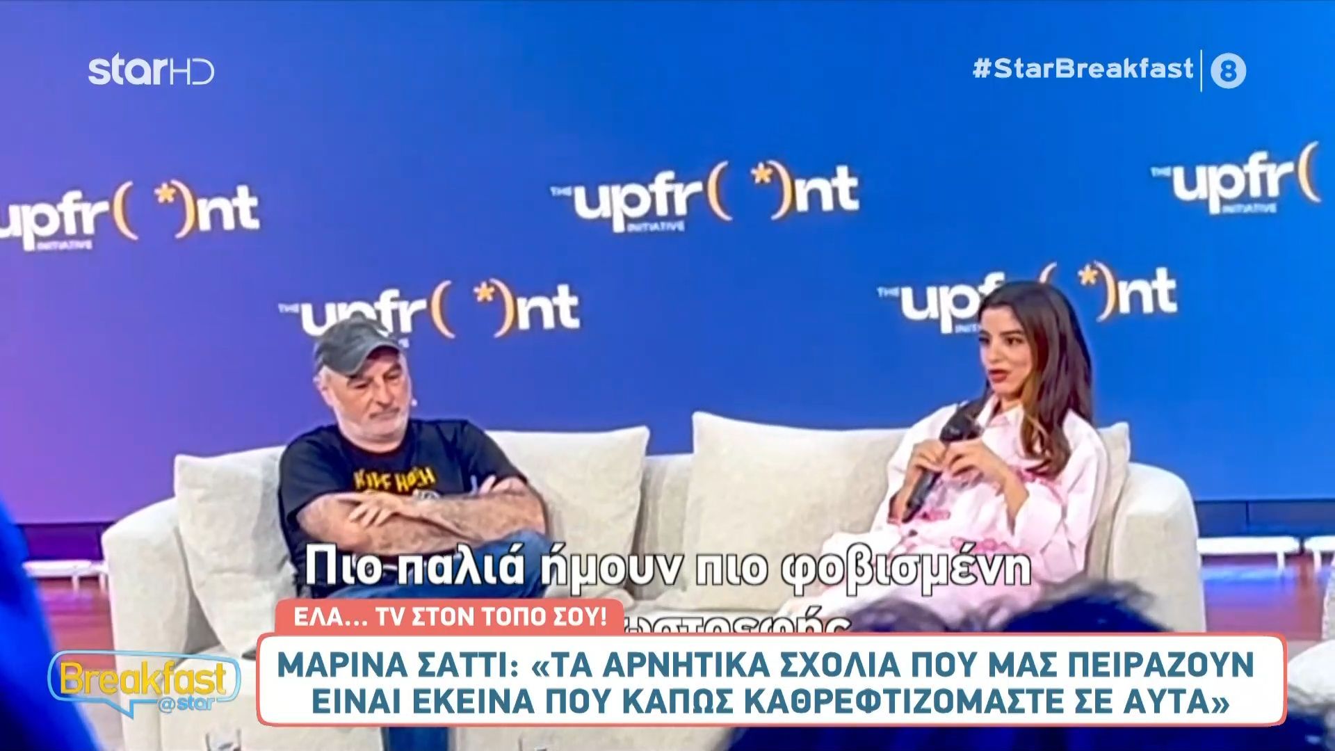 Μ. Σάττι: «Τα αρνητικά σχόλια που μας πειράζουν είναι εκείνα που κάπως ...