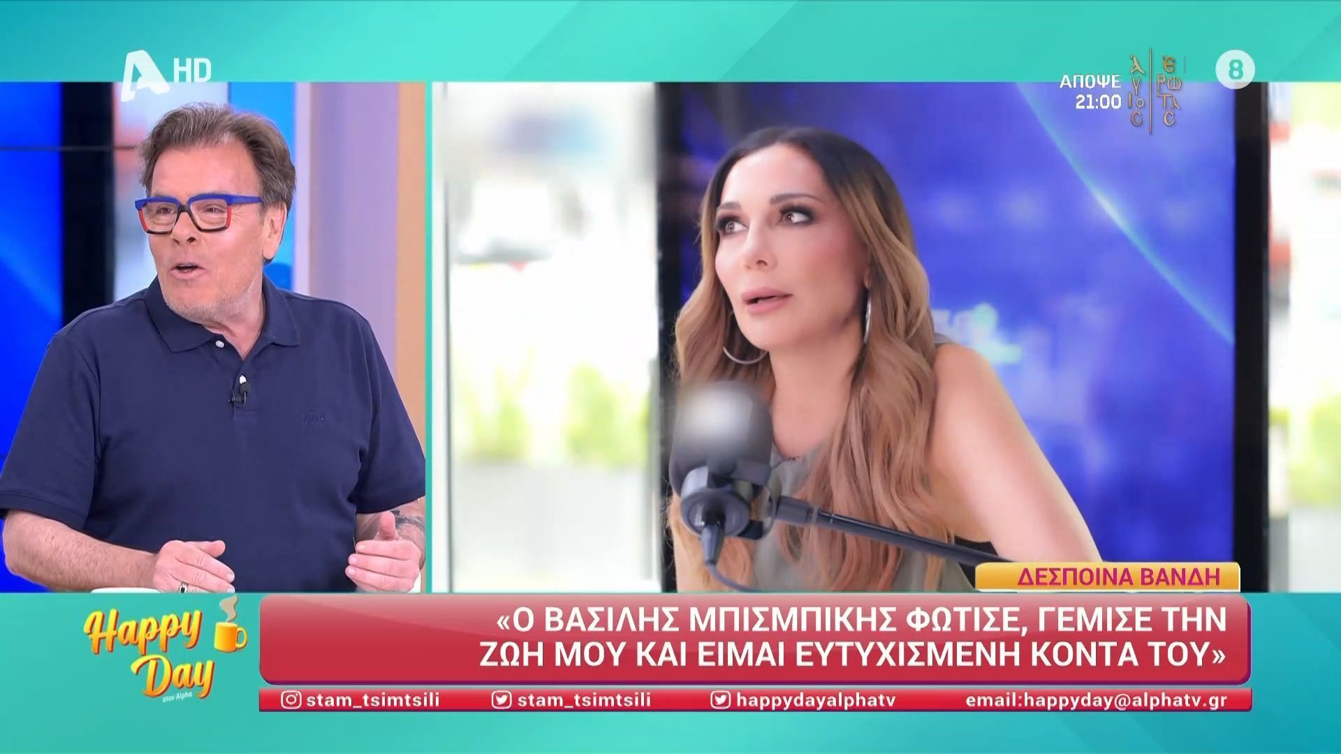 Δ. Βανδή: «Ό,τι καλύτερο μπορούσα να δώσω στα παιδιά μου, το έχω δώσει»