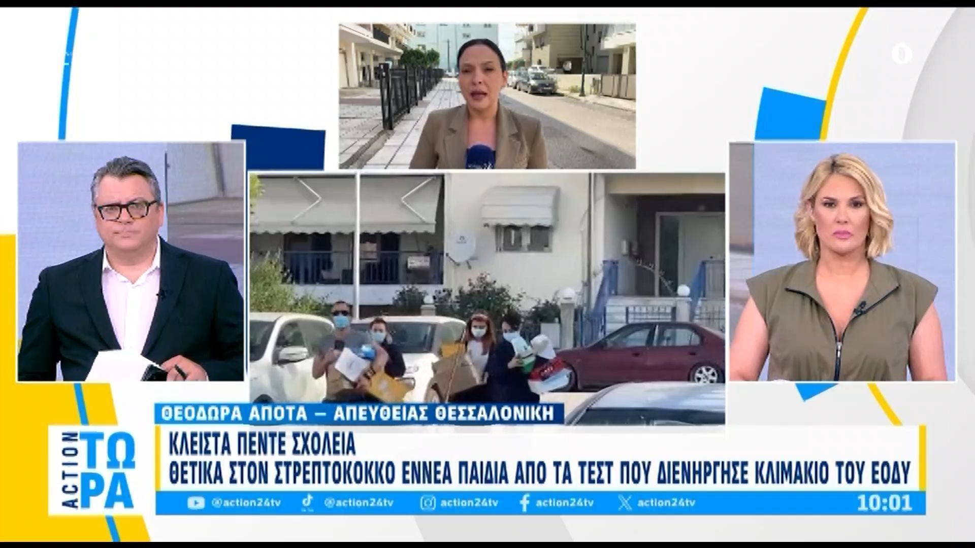 Θετικά στον στρεπτόκοκκο εννέα παιδιά από τα τεστ που διενήργησε ...