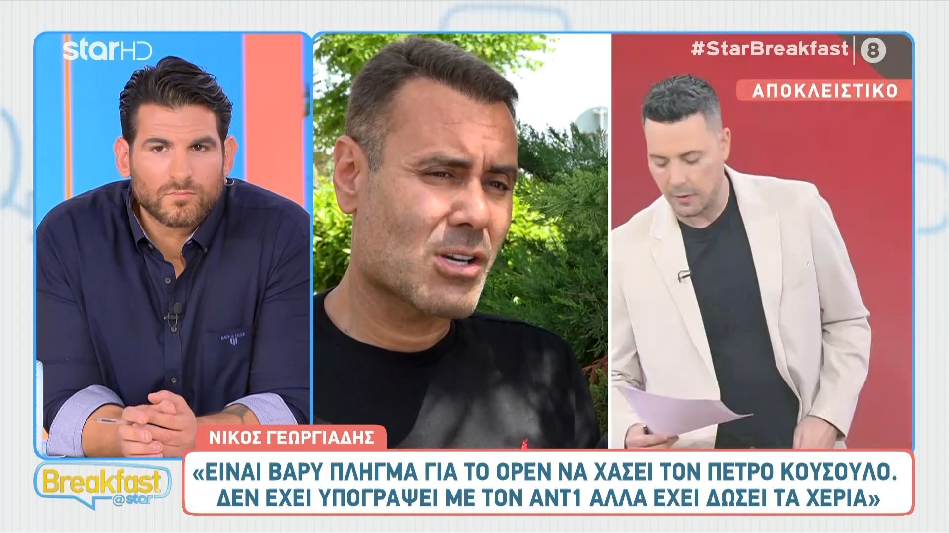 Ν. Γεωργιάδης: «Είναι βαρύ πλήγμα για το Open να χάσει τον Πέτρο Κουσουλό»