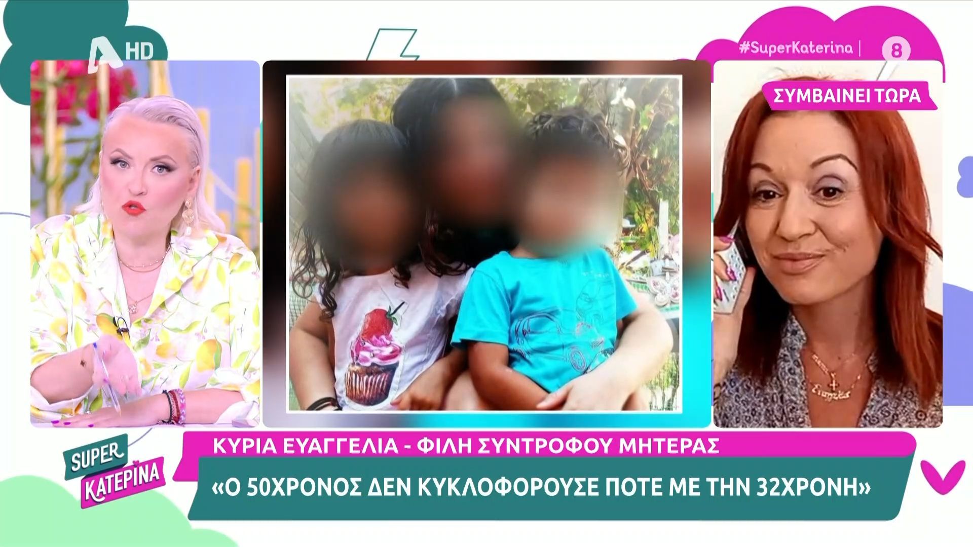 Φίλη 50χρονου ταξιτζή: «Τα παιδιά φώναζαν όλους τους άνδρες ''μπαμπά''»