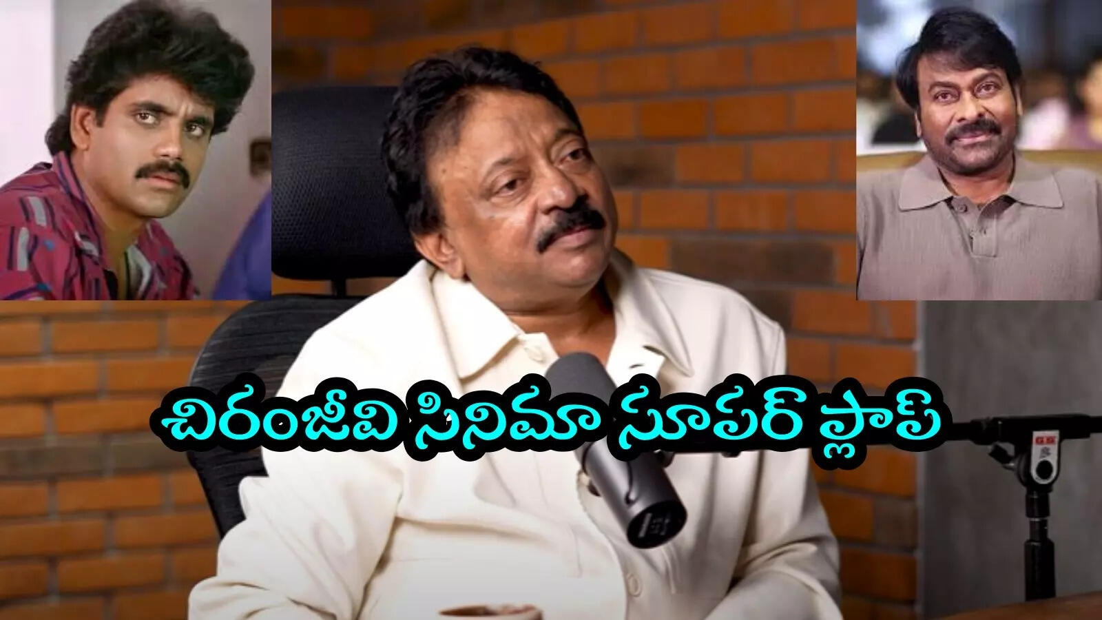 RGV Interview: 'శివ'లో నాగార్జున చెప్పినట్టు 35 ఏళ్లలో ఏ హీరో కూడా ...