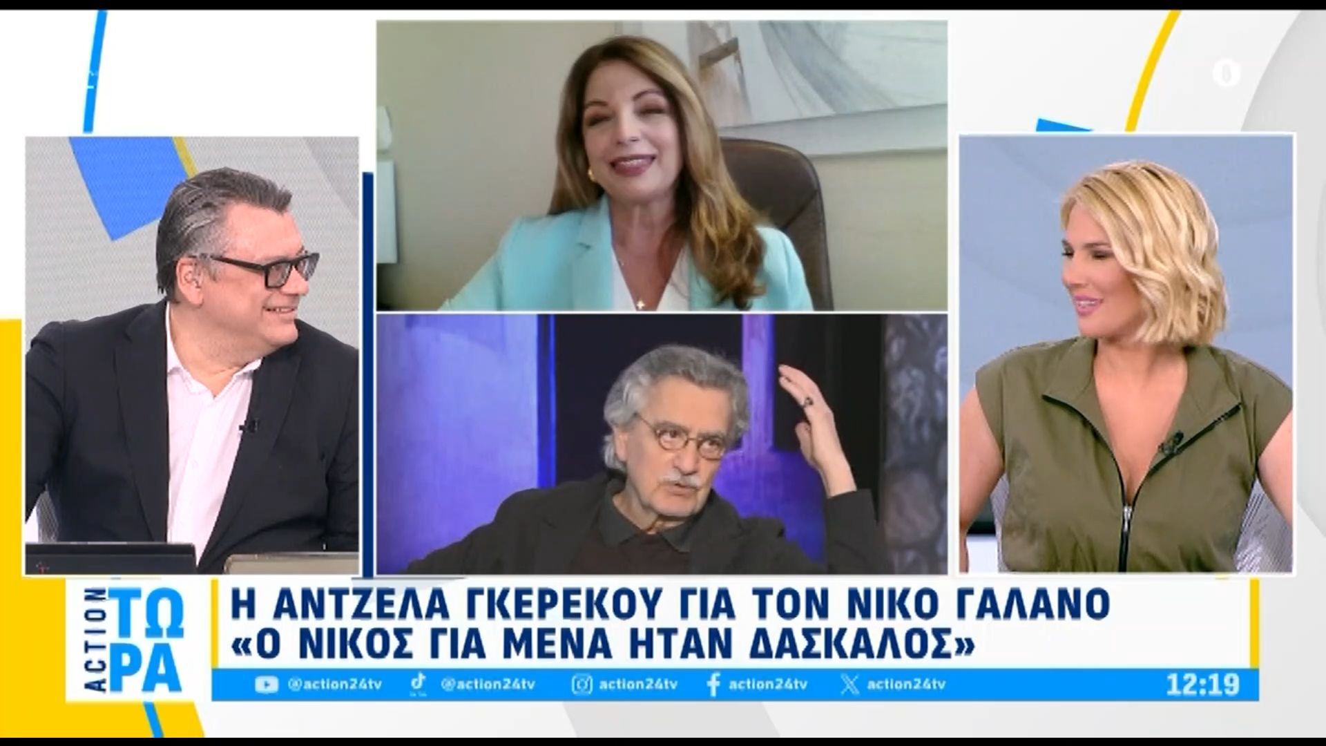 Α. Γκερέκου: Ο Νίκος Γαλανός ήταν για μένα δάσκαλος