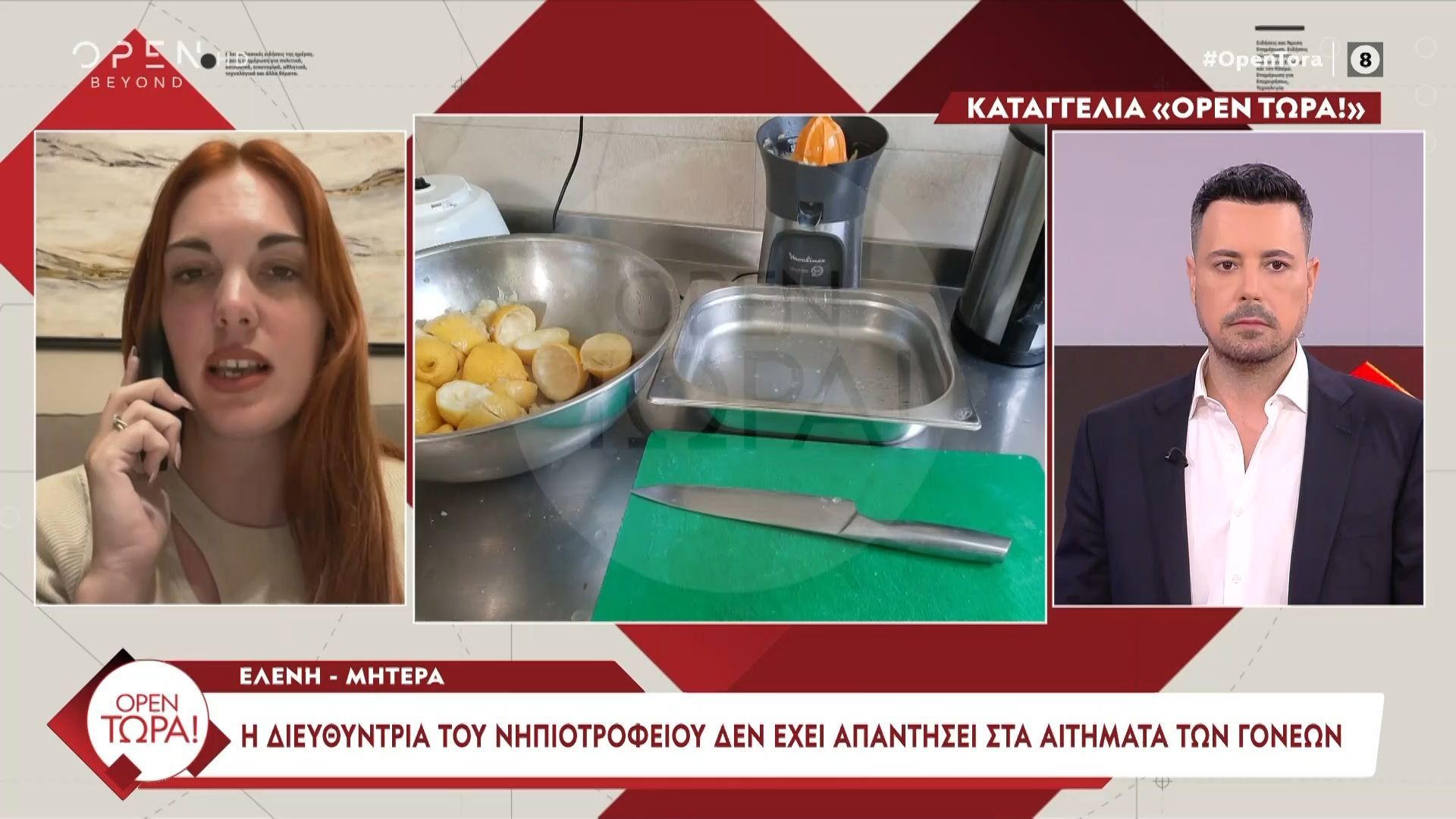 Ελένη | Μητέρα παιδιού: «Βρείτε μόνοι σας υδραυλικό και ηλεκτρολόγο και ...