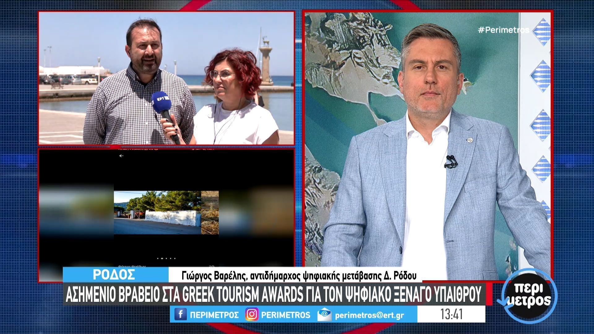 Ο ψηφιακός ξεναγός υπαίθρου της Ρόδου
