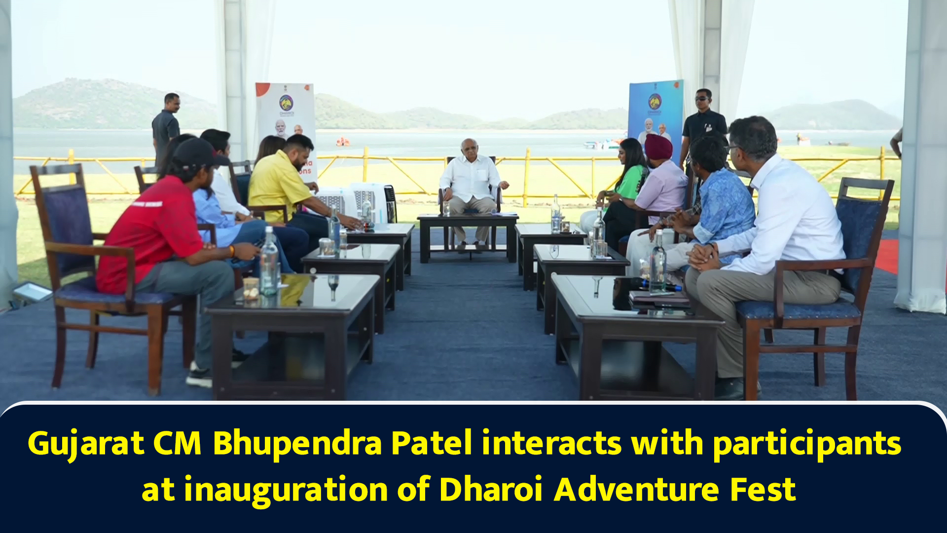 Gujarat CM Bhupendra Patel interacts with participants at inauguration ...