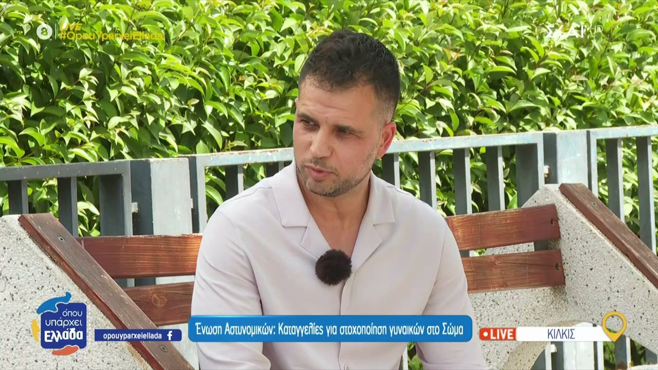 Ένωση Αστυνομικών: Καταγγελίες για στοχοποίηση γυναικών στο σώμα