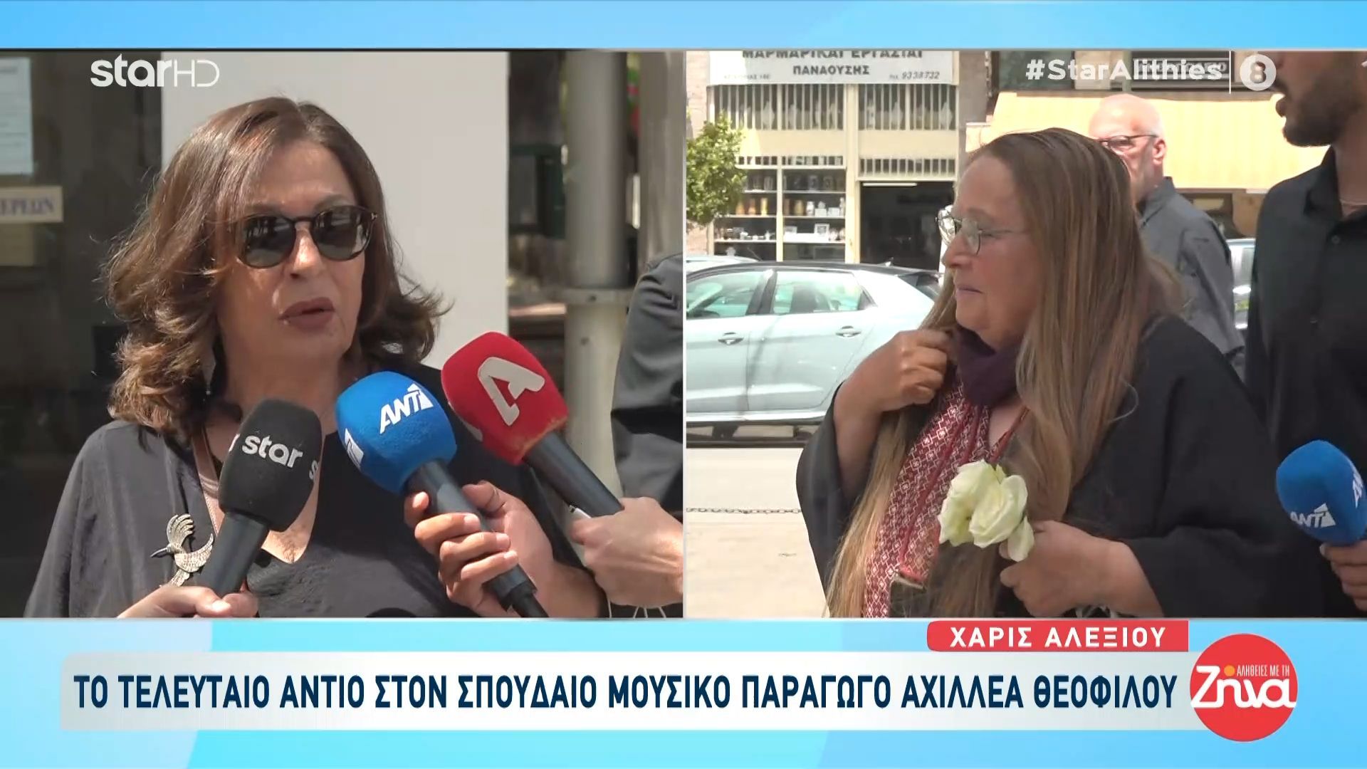 Χ. Αλεξίου: «Αγαπηθήκαμε, παντρευτήκαμε, αποκτήσαμε τον γιο μας -Παρ ...
