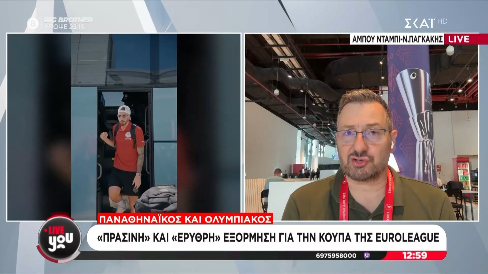 Ν. Παγκάκης για Final Four: «Άκουσα παναθηναϊκούς και ολυμπιακούς να ...