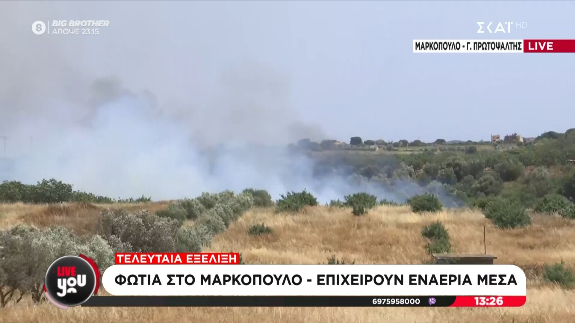 Σε εξέλιξη φωτιά στο Μαρκόπουλο: Οι φλόγες καίνε κοντά στην εκκλησία ...