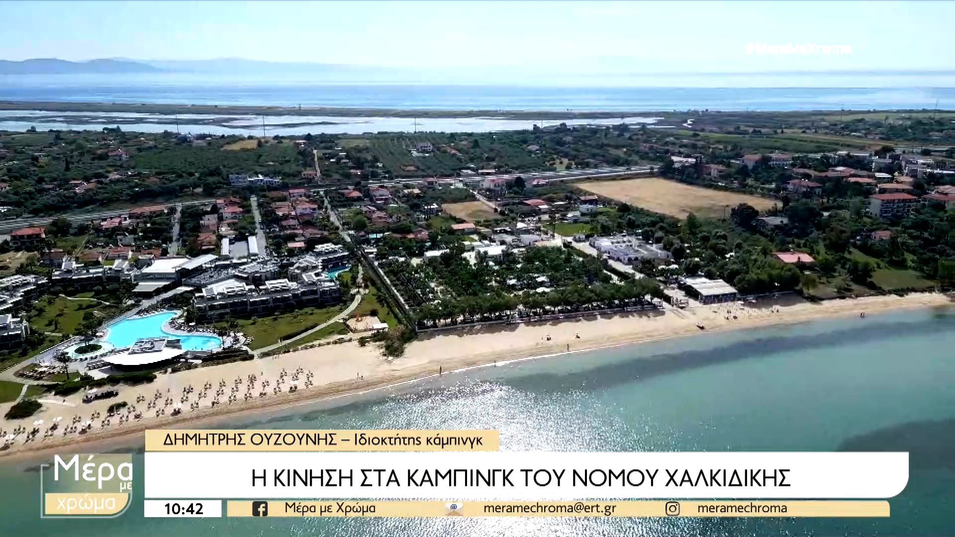 Χαλκιδική: Προοπτικές και προσδοκίες από την τουριστική σεζόν του 2025