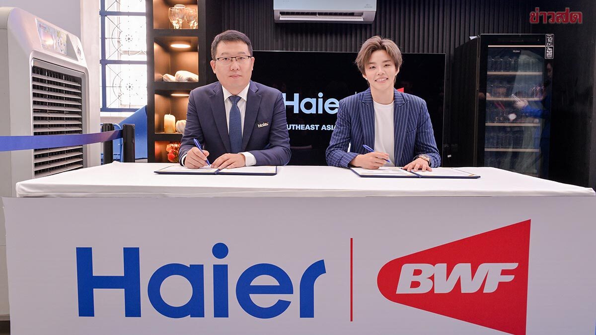 ไฮเออร์ ผนึก แบดโลก ดันไทยแลนด์ โอเพ่น พร้อมหนุนศึก Haier Cup ต่อเนื่อง