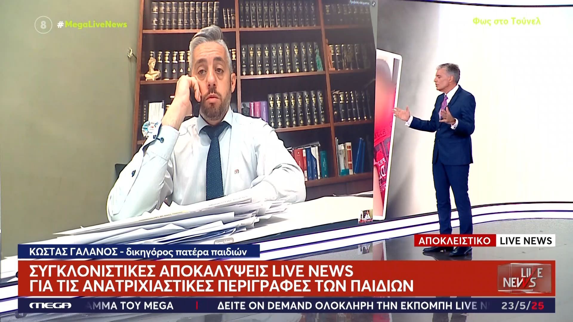Δικηγόρος πατέρα κακοποιημένων παιδιών στη Λάρισα: Σοκ με τις περιγραφές