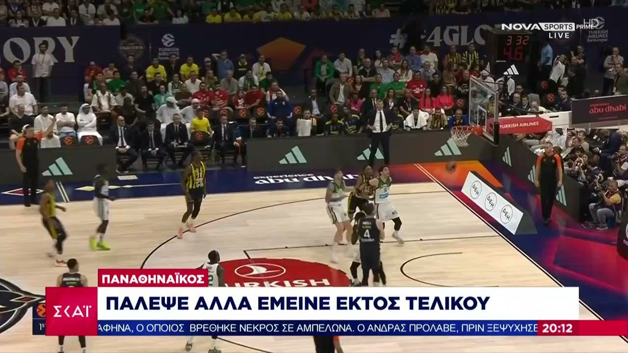 Euroleague: Η Φενερμπαχτσέ νίκησε τον Παναθηναϊκό 82-76 - Έτοιμος για ...