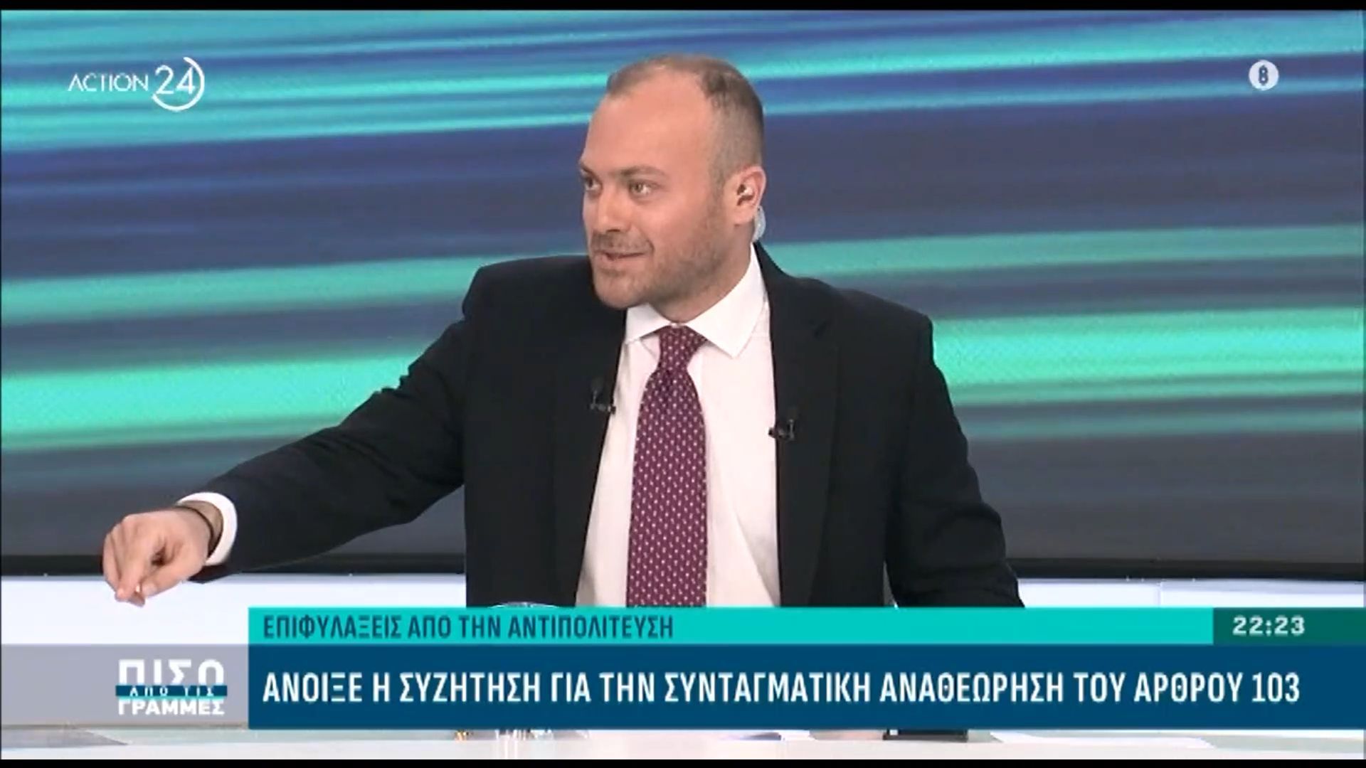 Γ. Πιέρρος: «Να δω την Αριστερά να λέει στον Μητσοτάκη ''γιατί δεν ...