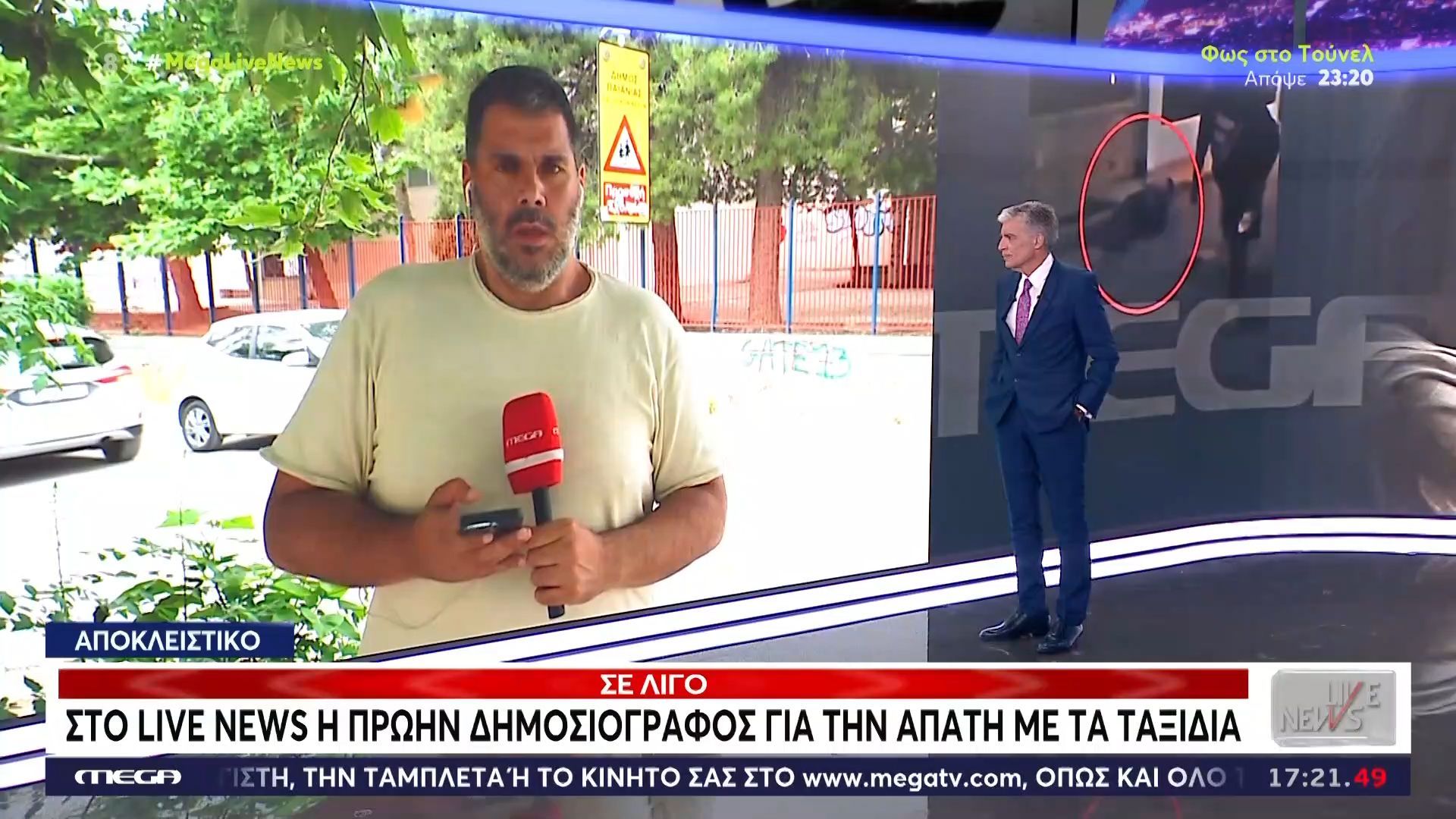 Το παρελθόν του 17χρονου: Είχε εξαφανιστεί δύο φορές